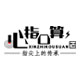 心指口算