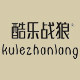 酷乐战狼旗舰店