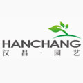 汉昌园艺