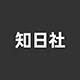 知日社