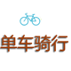 三六九单车骑行