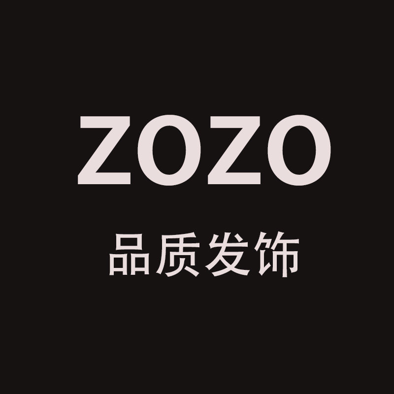 zozo品质发饰