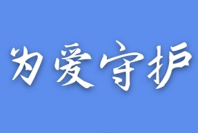 舒适老年人用品