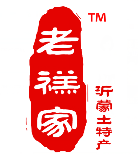 老禚家土特产