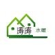 涛涛水暖五金批发