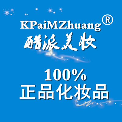 酷派美妆