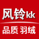 羽绒裤品质诚信店