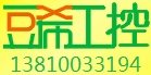 豆希工控