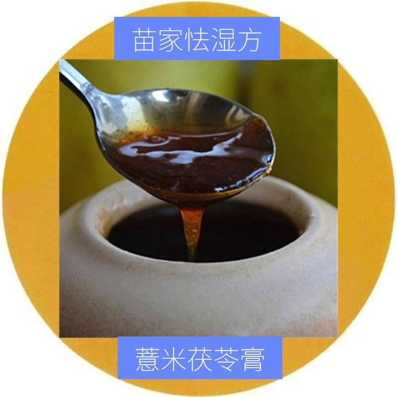 百草养生之家