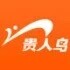 贵人鸟实体店直销特卖