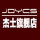 joycs杰士旗舰店