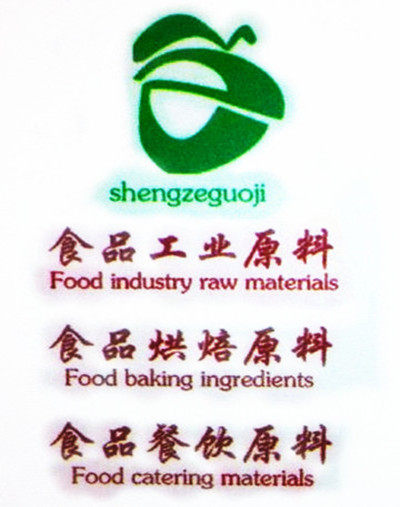 榴星语品牌店