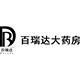 百瑞达大药房旗舰店