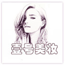 壹号美妆HOHO彩妆直销店