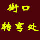 专注品质内衣