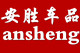 安胜车品企业店