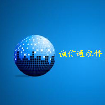 诚信通麻将机配件