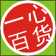 一心百货
