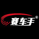 赛车手旗舰店