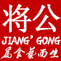 将公厨房雕刻刀