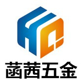 菡茜五金制品厂