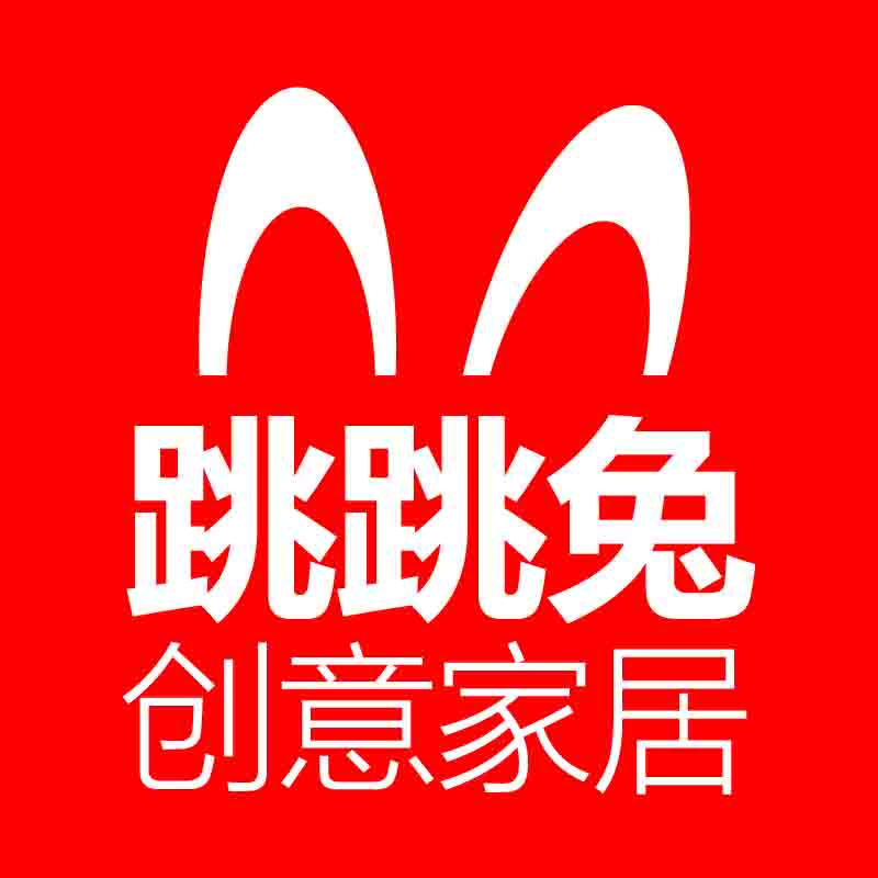 跳跳兔创意家居