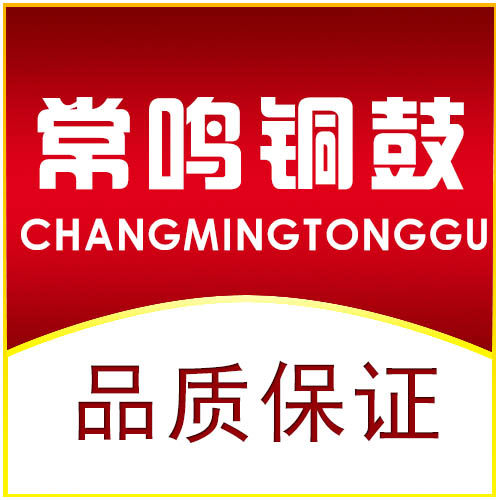 陕西常鸣铜鼓乐器厂