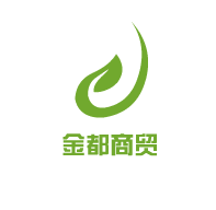 金都商贸