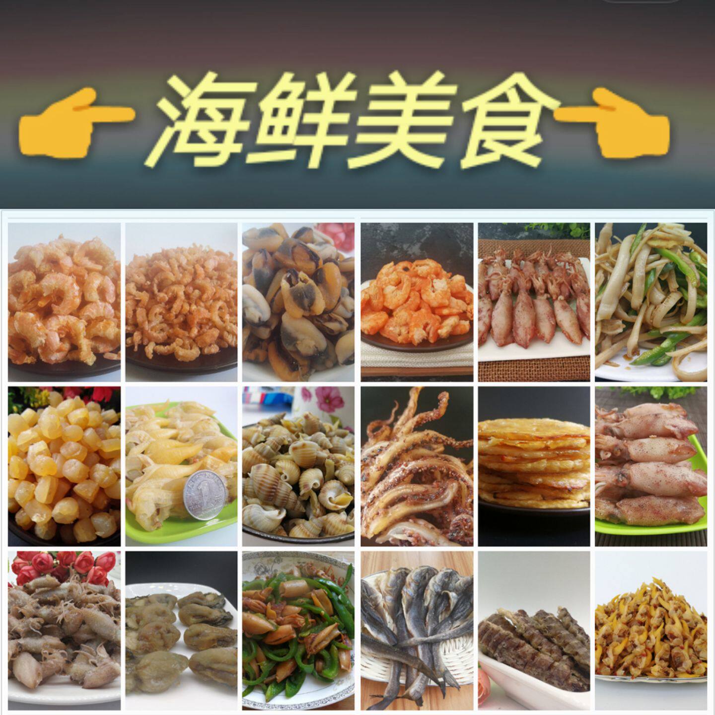 丹东大明海鲜美食