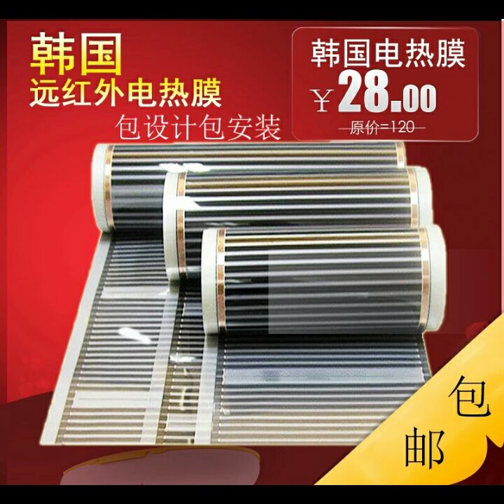 韩星电暖商城