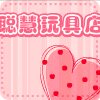 慧聪玩具店
