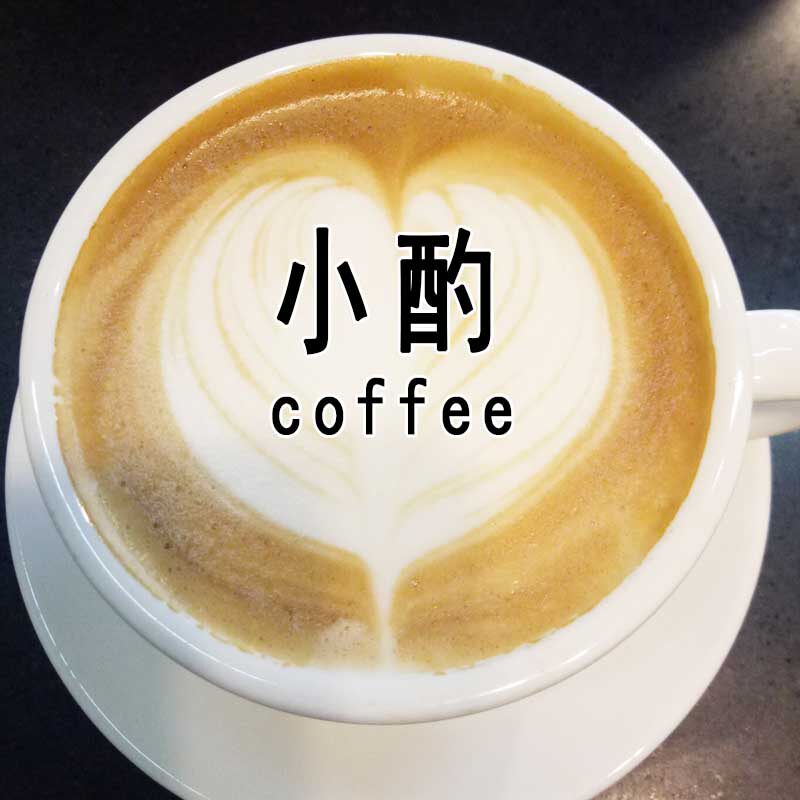 小酌咖啡