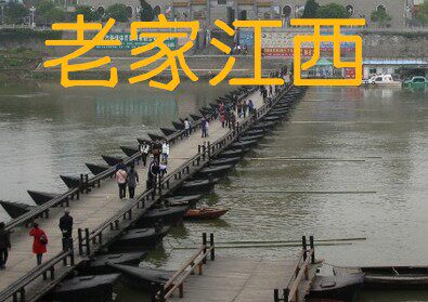 老家江西