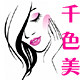 千色美名妆店
