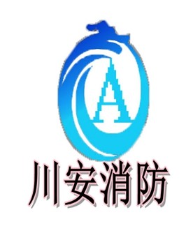 川安消防劳保批发
