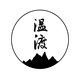 温渡life