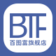 百图富旗舰店