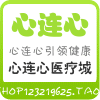 心连心医用品大全