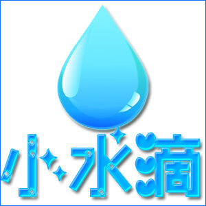 小水滴图书专营店