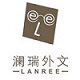 澜瑞图书专营店