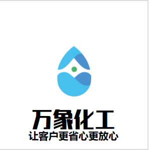 万象化工