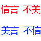 特价商品集中营