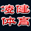 凌健体育