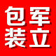军立包装