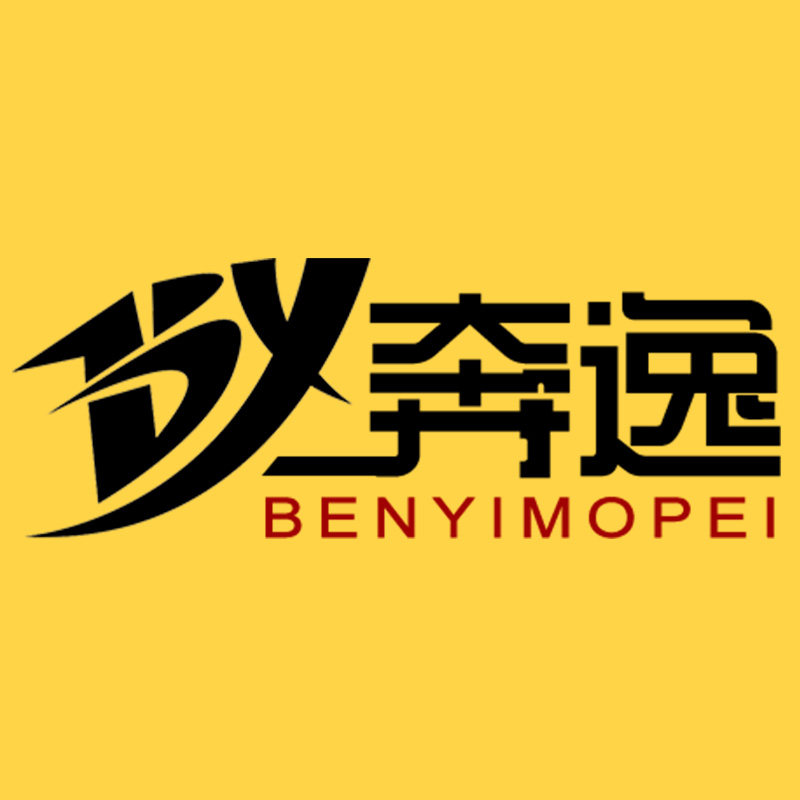 奔逸摩配