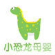 小恐龙母婴玩具店