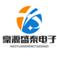 深圳市豪源盛泰电子有限公司