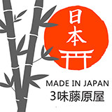 3味藤原屋