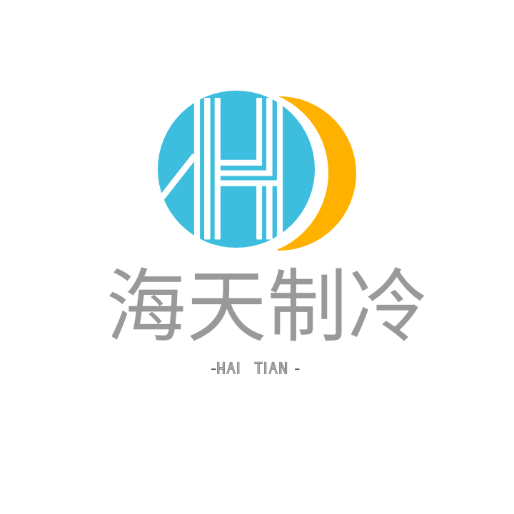 海天制冷配件中心