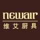 newair维艾厨具旗舰店